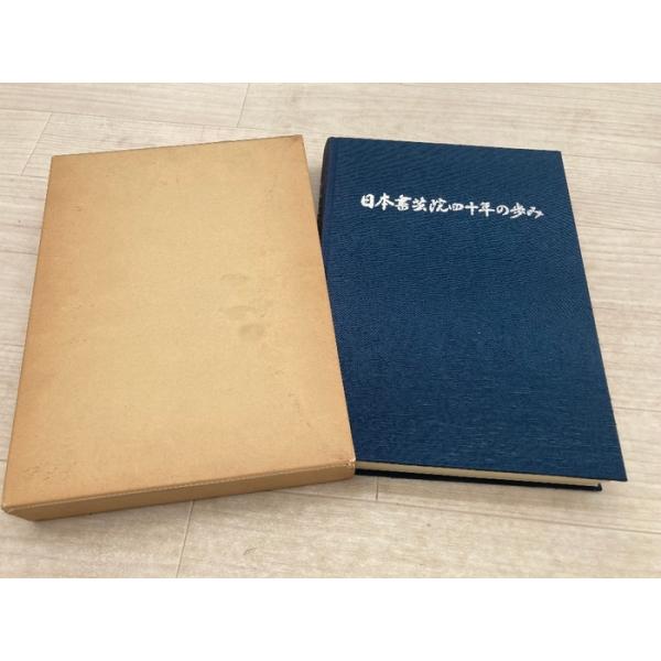 中古品−可経年の使用、保管によるヤケ、汚れ、くすみ、スレ、ヨレ、小傷、シミなどがございます。経年のダメージはございますが通読に問題ございません。現状での出品とさせていただきます。