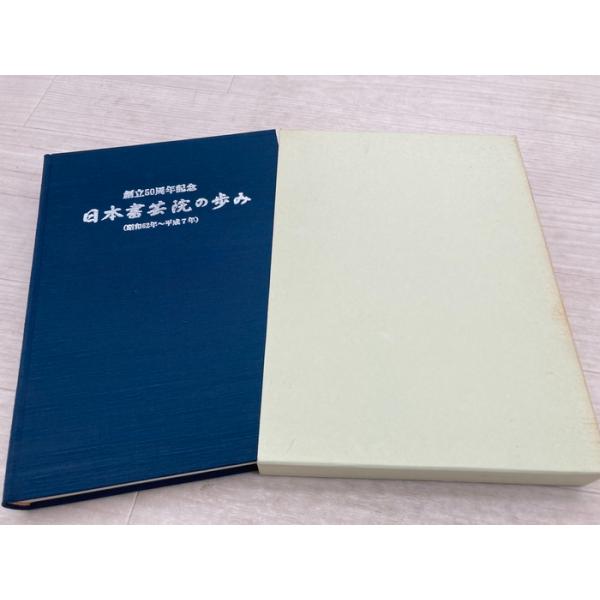 中古品−可経年の使用、保管によるヤケ、汚れ、くすみ、スレ、ヨレ、小傷、シミなどがございます。経年のダメージはございますが通読に問題ございません。現状での出品とさせていただきます。