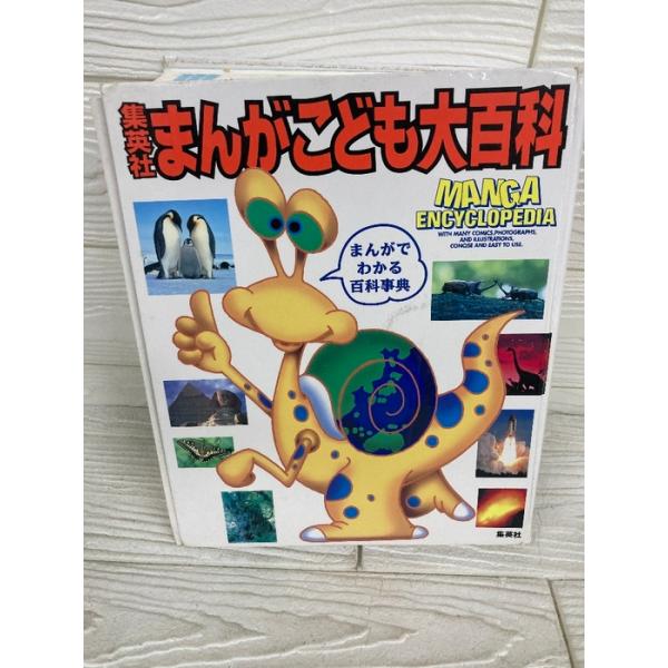 中古品−可経年の使用、保管によるヤケ、汚れ、くすみ、スレ、ヨレ、小傷、シミなどがございます。破れがあります。ダメージが強めの書籍となります。経年のダメージはございますが通読に問題ございません。現状での出品とさせていただきます。