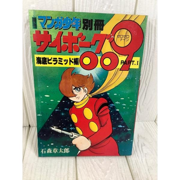 中古品−可経年の使用、保管によるヤケ、汚れ、くすみ、スレ、ヨレ、小傷、シミなどがございます。経年のダメージはございますが通読に問題ございません。現状での出品とさせていただきます。