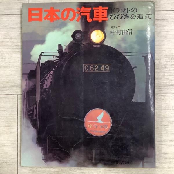 中古品−可経年の使用、保管によるヤケ、汚れ、くすみ、スレ、ヨレ、小傷、シミなどがございます。経年のダメージはございますが通読に問題ございません。現状での出品とさせていただきます。