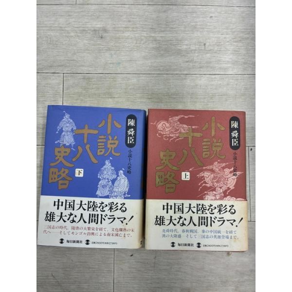 中古品−可経年の使用、保管によるヤケ、汚れ、くすみ、スレ、ヨレ、小傷、シミなどがございます。経年のダメージはございますが通読に問題ございません。現状での出品とさせていただきます。