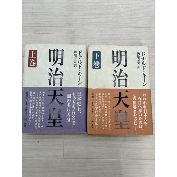 中古品−可経年の使用、保管によるヤケ、汚れ、くすみ、スレ、ヨレ、小傷、シミなどがございます。経年のダメージはございますが通読に問題ございません。現状での出品とさせていただきます。