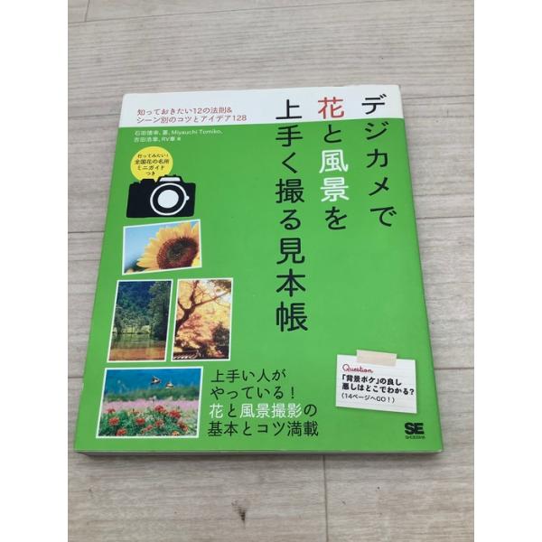 中古品−可経年の使用、保管によるヤケ、汚れ、くすみ、スレ、ヨレ、小傷、シミなどがございます。経年のダメージはございますが通読に問題ございません。現状での出品とさせていただきます。