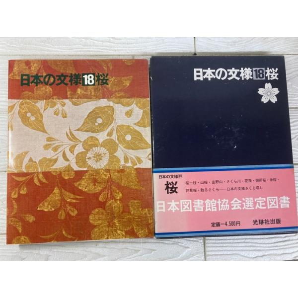 中古品−可経年の使用、保管によるヤケ、汚れ、くすみ、スレ、ヨレ、小傷、シミなどがございます。函全体的にヤケ、汚れ、くすみ、スレ、傷、打痕、シミがございます。帯にヤケ、汚れ、くすみ、スレ、ヨレ、クセ、破れがございます。経年のダメージはございま...