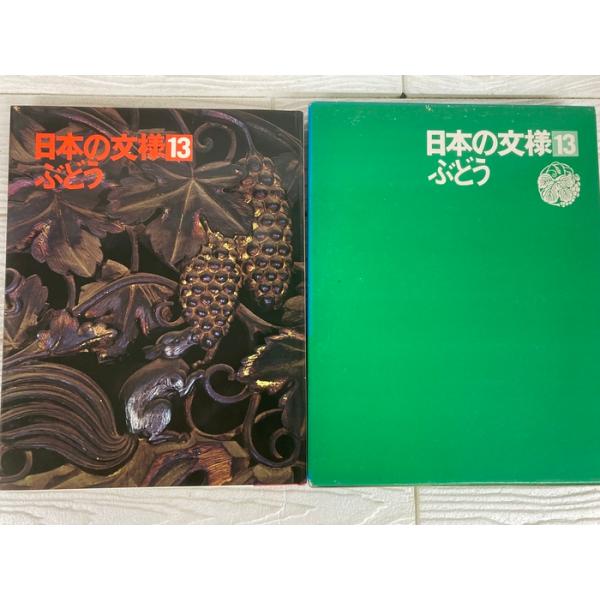 中古品−可経年の使用、保管によるヤケ、汚れ、くすみ、スレ、ヨレ、小傷、シミなどがございます。函全体的にヤケ、汚れ、くすみ、スレ、傷、打痕、シミがございます。経年のダメージはございますが通読に問題ございません。現状での出品とさせていただきます。