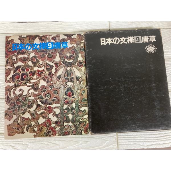 中古品−可経年の使用、保管によるヤケ、汚れ、くすみ、スレ、ヨレ、小傷、シミなどがございます。函全体的にヤケ、汚れ、くすみ、スレ、傷、打痕、シミがございます。経年のダメージはございますが通読に問題ございません。現状での出品とさせていただきます。