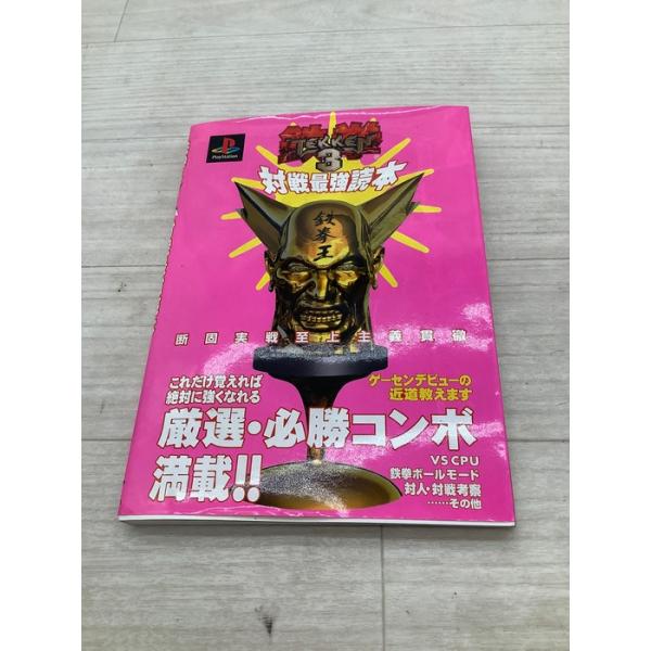 中古品−可経年の使用、保管によるヤケ、汚れ、くすみ、スレ、ヨレ、小傷、シミなどがございます。経年のダメージはございますが通読に問題ございません。現状での出品とさせていただきます。