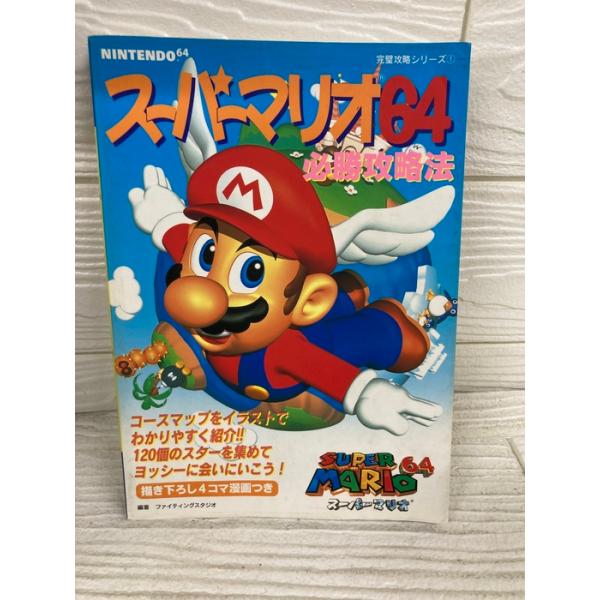 中古品−可経年の使用、保管によるヤケ、汚れ、くすみ、スレ、ヨレ、小傷、シミなどがございます。経年のダメージはございますが通読に問題ございません。現状での出品とさせていただきます。破れがあります。