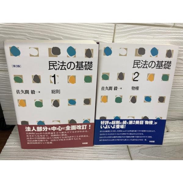 中古品−可経年の使用、保管によるヤケ、汚れ、くすみ、スレ、ヨレ、小傷、シミなどがございます。角折れがあります。経年のダメージはございますが通読に問題ございません。現状での出品とさせていただきます。