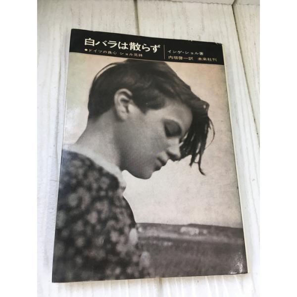 中古品−可経年の使用、保管によるヤケ、汚れ、くすみ、スレ、ヨレ、小傷、シミなどがございます。経年のダメージはございますが通読に問題ございません。現状での出品とさせていただきます。画像のような書き込み、線引きがございます。