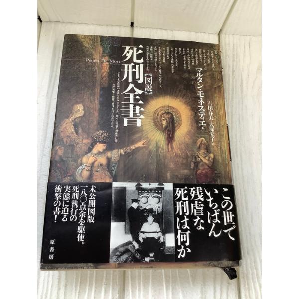 中古品−可経年の使用、保管によるヤケ、汚れ、くすみ、スレ、ヨレ、小傷、シミなどがございます。経年のダメージはございますが通読に問題ございません。現状での出品とさせていただきます。