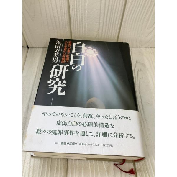 中古品−可経年の使用、保管によるヤケ、汚れ、くすみ、スレ、ヨレ、小傷、シミなどがございます。経年のダメージはございますが通読に問題ございません。現状での出品とさせていただきます。