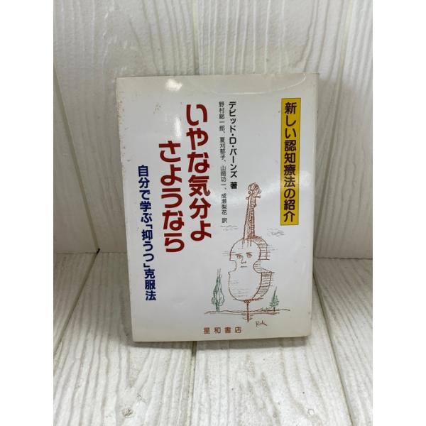 中古品−可経年の使用、保管によるヤケ、汚れ、くすみ、スレ、ヨレ、小傷、シミなどがございます。経年のダメージはございますが通読に問題ございません。現状での出品とさせていただきます。画像のような書き込み、線引きがございます。