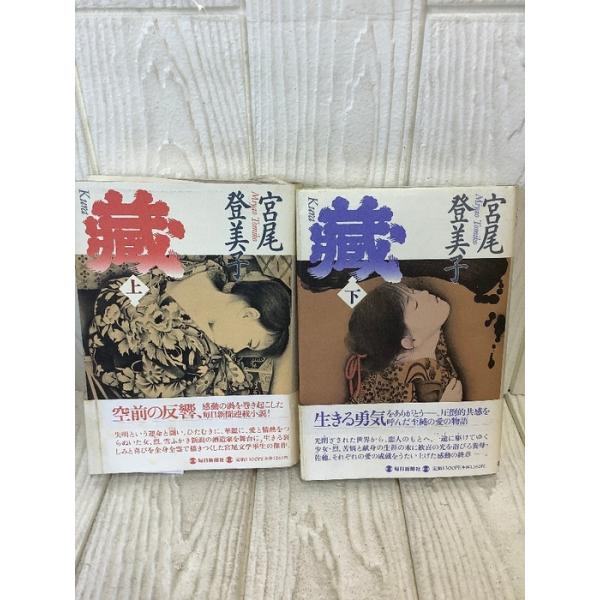 中古品−可経年の使用、保管によるヤケ、汚れ、くすみ、スレ、ヨレ、キズ、シミなどがございます。経年のダメージはございますが通読に問題ございません。現状での出品とさせていただきます。帯にヤケ、汚れ、くすみ、スレ、ヨレ、クセ、破れがございます。