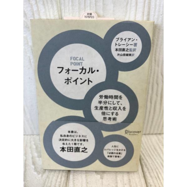 中古品ー非常に良いきれいな状態となります。きれいな状態ではありますが経年の保管による小傷、スレなどがある場合がございます。現状品での出品とさせていただきます。帯付きです。