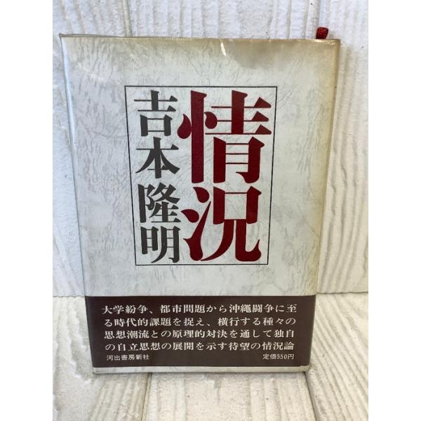 中古品−可経年の使用、保管によるヤケ、汚れ、くすみ、スレ、ヨレ、キズ、シミなどがございます。経年のダメージはございますが通読に問題ございません。現状での出品とさせていただきます。帯にヤケ、汚れ、くすみ、スレ、ヨレ、クセ、破れがございます。