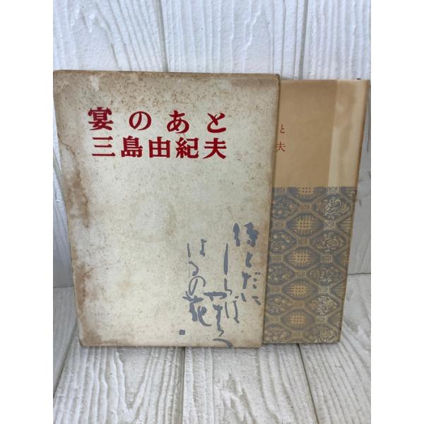 中古品−可経年の使用、保管によるヤケ、汚れ、くすみ、スレ、ヨレ、キズ、シミなどがございます。経年のダメージはございますが通読に問題ございません。現状での出品とさせていただきます。函全体的にヤケ、汚れ、くすみ、スレ、傷、打痕、シミがございます。