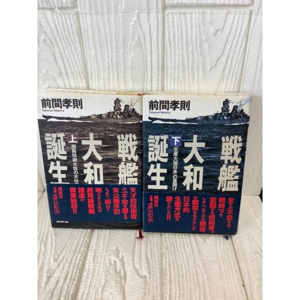 中古品−可経年の使用、保管によるヤケ、汚れ、くすみ、スレ、ヨレ、キズ、シミなどがございます。経年のダメージはございますが通読に問題ございません。現状での出品とさせていただきます。帯にヤケ、汚れ、くすみ、スレ、ヨレ、クセ、破れがございます。