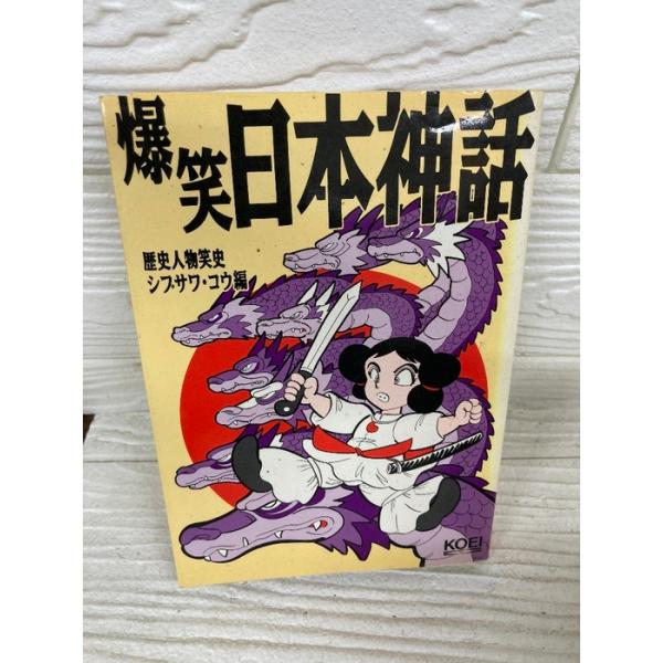 中古品−可経年の使用、保管によるヤケ、汚れ、くすみ、スレ、ヨレ、キズ、シミなどがございます。経年のダメージはございますが通読に問題ございません。現状での出品とさせていただきます。