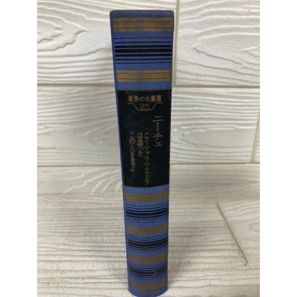 中古品−可経年の使用、保管によるヤケ、汚れ、くすみ、スレ、ヨレ、キズ、シミなどがございます。経年のダメージはございますが通読に問題ございません。現状での出品とさせていただきます。