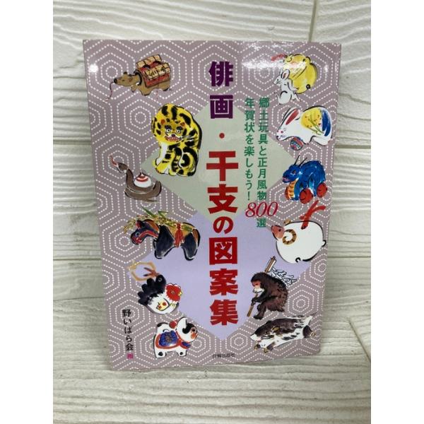 中古品−可経年の使用、保管によるヤケ、汚れ、くすみ、スレ、ヨレ、キズ、シミなどがございます。角折れがあります。経年のダメージはございますが通読に問題ございません。現状での出品とさせていただきます。