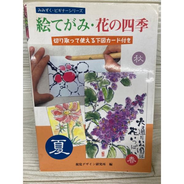 中古品−可経年の使用、保管によるヤケ、汚れ、くすみ、スレ、ヨレ、キズ、シミなどがございます。画像のような書き込み、線引きがございます。経年のダメージはございますが通読に問題ございません。現状での出品とさせていただきます。