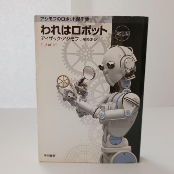 中古品−可経年の使用、保管によるヤケ、汚れ、くすみ、スレ、ヨレ、キズ、シミなどがございます。経年のダメージはございますが通読に問題ございません。現状での出品とさせていただきます。