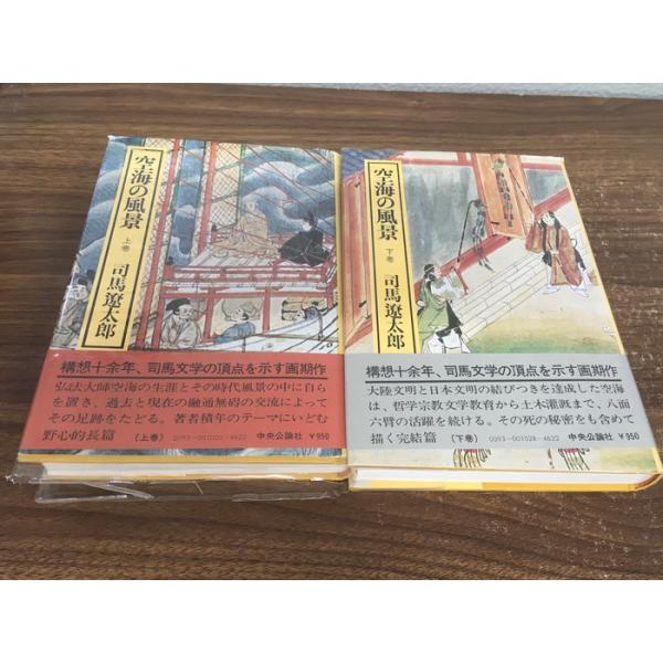 中古品−可経年の使用、保管によるヤケ、汚れ、くすみ、スレ、ヨレ、小傷、シミなどがございます。経年のダメージはございますが通読に問題ございません。現状での出品とさせていただきます。画像のような書き込み、線引きがございます。