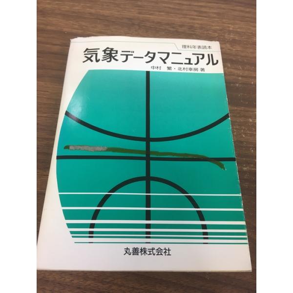 中古品−可経年の使用、保管によるヤケ、汚れ、くすみ、スレ、ヨレ、小傷、シミなどがございます。経年のダメージはございますが通読に問題ございません。現状での出品とさせていただきます。