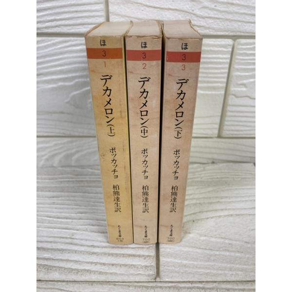 中古品−可経年の使用、保管によるヤケ、汚れ、くすみ、スレ、ヨレ、小傷、シミなどがございます。経年のダメージはございますが通読に問題ございません。現状での出品とさせていただきます。
