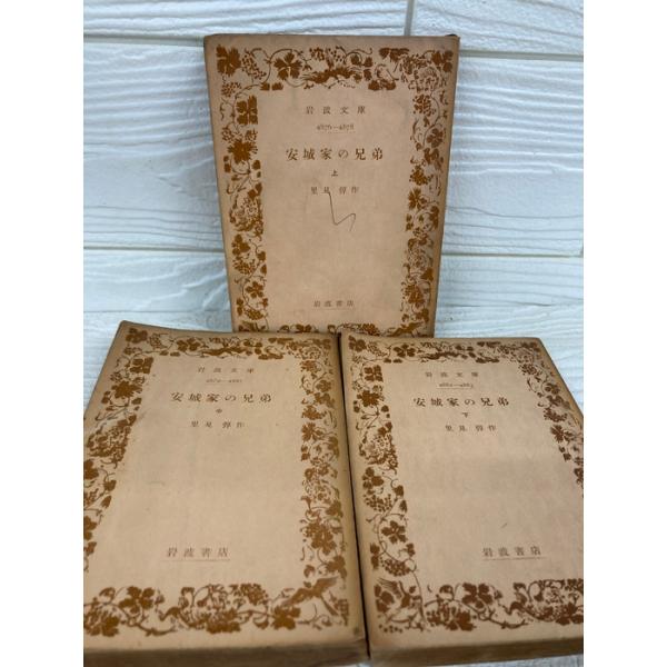 中古品−可経年の使用、保管によるヤケ、汚れ、くすみ、スレ、ヨレ、小傷、シミなどがございます。画像のような書き込み、線引きがございます。経年のダメージはございますが通読に問題ございません。現状での出品とさせていただきます。