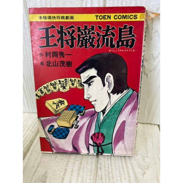 中古品−可経年の使用、保管によるヤケ、汚れ、くすみ、スレ、ヨレ、小傷、シミなどがございます。破れがあります。経年のダメージはございますが通読に問題ございません。現状での出品とさせていただきます。