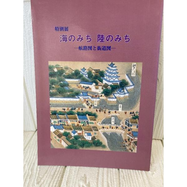 中古品−可経年の使用、保管によるヤケ、汚れ、くすみ、スレ、ヨレ、小傷、シミなどがございます。破れがあります。経年のダメージはございますが通読に問題ございません。現状での出品とさせていただきます。