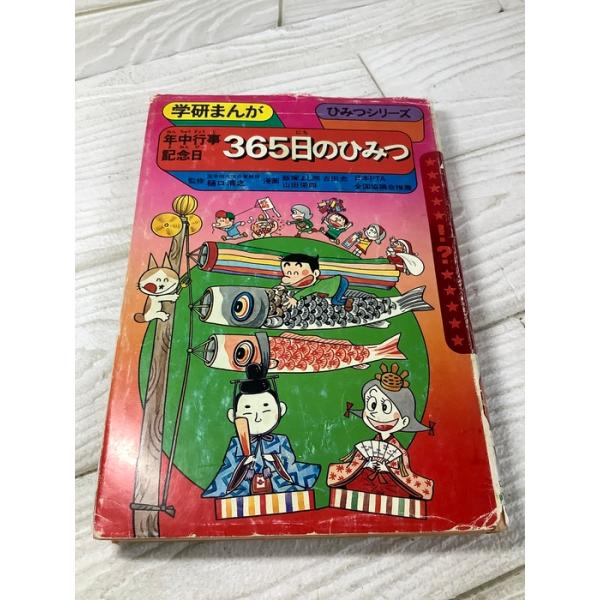 中古品ー難あり経年の使用、保管によるヤケ、汚れ、くすみ、スレ、ヨレ、キズ、シミなどがございます。ダメージが強い商品となりますが購読には問題がございません。現状での出品となりますのでご了承ください。