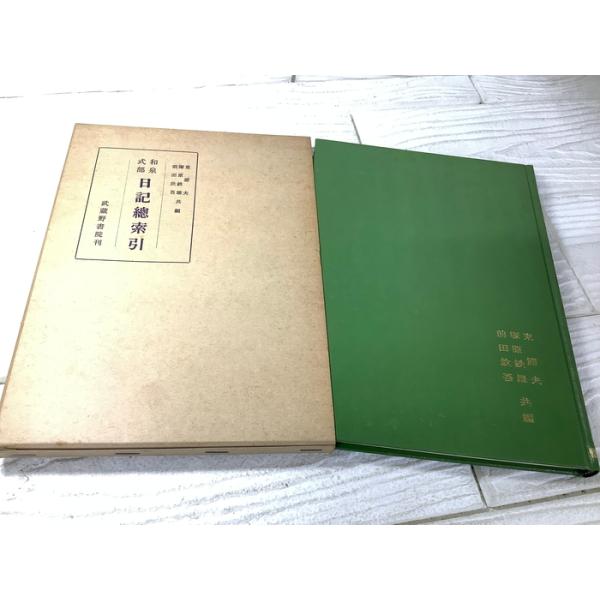中古品−可経年の使用、保管によるヤケ、汚れ、くすみ、スレ、ヨレ、小傷、シミなどがございます。経年のダメージはございますが通読に問題ございません。現状での出品とさせていただきます。函全体的にヤケ、汚れ、くすみ、スレ、傷、打痕、シミがございます。