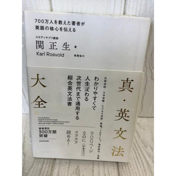 中古品−可経年の使用、保管によるヤケ、汚れ、くすみ、スレ、ヨレ、小傷、シミなどがございます。経年のダメージはございますが通読に問題ございません。現状での出品とさせていただきます。帯にヤケ、汚れ、くすみ、スレ、ヨレ、クセ、破れがございます。