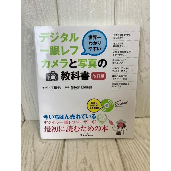 中古品−可経年の使用、保管によるヤケ、汚れ、くすみ、スレ、ヨレ、小傷、シミなどがございます。経年のダメージはございますが通読に問題ございません。現状での出品とさせていただきます。