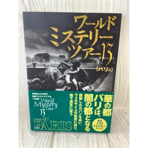 中古品−可経年の使用、保管によるヤケ、汚れ、くすみ、スレ、ヨレ、小傷、シミなどがございます。経年のダメージはございますが通読に問題ございません。現状での出品とさせていただきます。帯にヤケ、汚れ、くすみ、スレ、ヨレ、クセ、破れがございます。