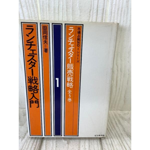 中古品−可経年の使用、保管によるヤケ、汚れ、くすみ、スレ、ヨレ、小傷、シミなどがございます。経年のダメージはございますが通読に問題ございません。現状での出品とさせていただきます。