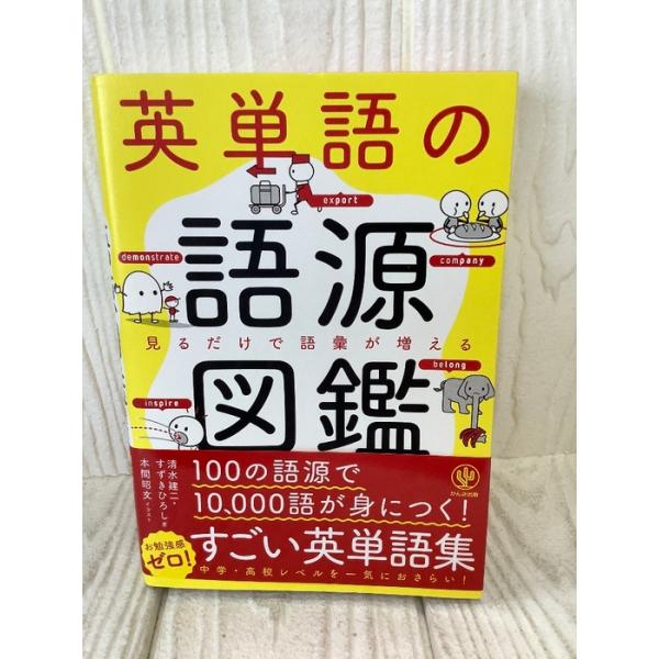 中古品−良い経年の使用、保管によります多少のヤケ、汚れ、くすみがございます。経年の使用感はございますが概ね良好です。通読に問題ございません。現状での出品とさせていただきます。帯にヤケ、汚れ、くすみ、スレ、ヨレ、クセ、破れがございます。