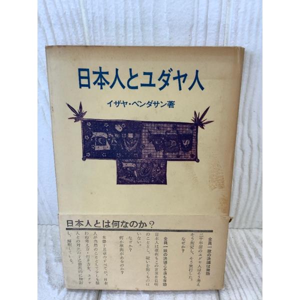 中古品−可経年の使用、保管によるヤケ、汚れ、くすみ、スレ、ヨレ、小傷、シミなどがございます。経年のダメージはございますが通読に問題ございません。現状での出品とさせていただきます。