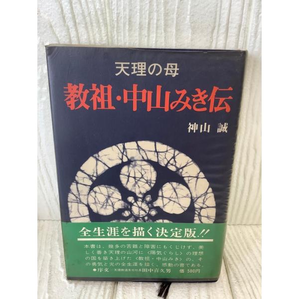 中古品−可経年の使用、保管によるヤケ、汚れ、くすみ、スレ、ヨレ、小傷、シミなどがございます。経年のダメージはございますが通読に問題ございません。現状での出品とさせていただきます。