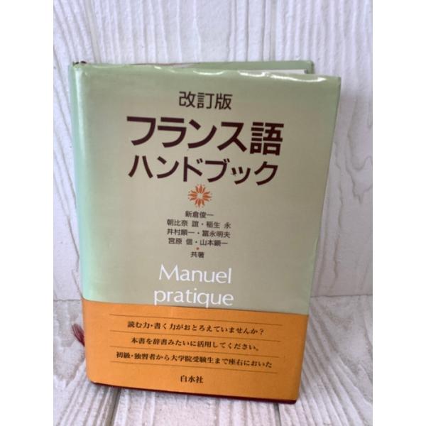 中古品−可経年の使用、保管によるヤケ、汚れ、くすみ、スレ、ヨレ、小傷、シミなどがございます。経年のダメージはございますが通読に問題ございません。現状での出品とさせていただきます。帯にヤケ、汚れ、くすみ、スレ、ヨレ、クセ、破れがございます。