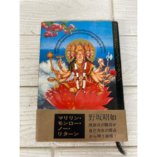 中古品−可経年の使用、保管によるヤケ、汚れ、くすみ、スレ、ヨレ、キズ、シミなどがございます。経年のダメージはございますが通読に問題ございません。現状での出品とさせていただきます。