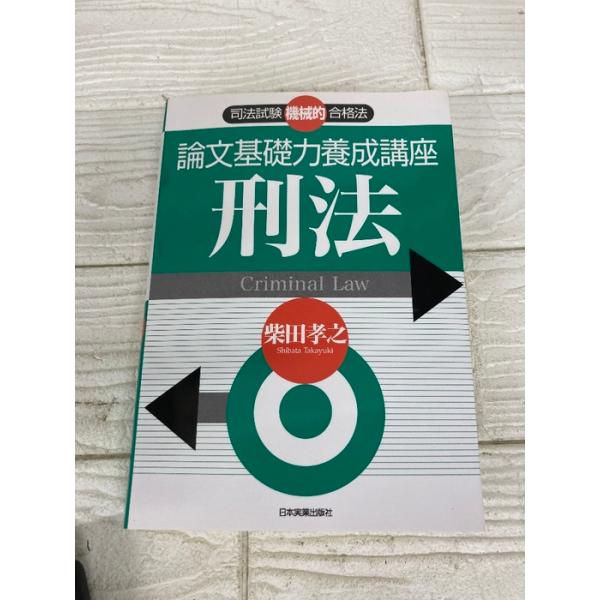 中古品−可経年の使用、保管によるヤケ、汚れ、くすみ、スレ、ヨレ、キズ、シミなどがございます。画像のような書き込み、線引きがございます。経年のダメージはございますが通読に問題ございません。現状での出品とさせていただきます。