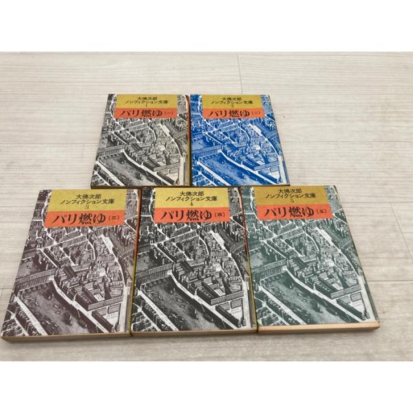 中古品−可経年の使用、保管によるヤケ、汚れ、くすみ、スレ、ヨレ、小傷、シミなどがございます。経年のダメージはございますが通読に問題ございません。現状での出品とさせていただきます。