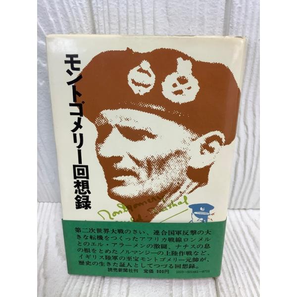 中古品−可経年の使用、保管によるヤケ、汚れ、くすみ、スレ、ヨレ、小傷、シミなどがございます。経年のダメージはございますが通読に問題ございません。現状での出品とさせていただきます。帯にヤケ、汚れ、くすみ、スレ、ヨレ、クセ、破れがございます。