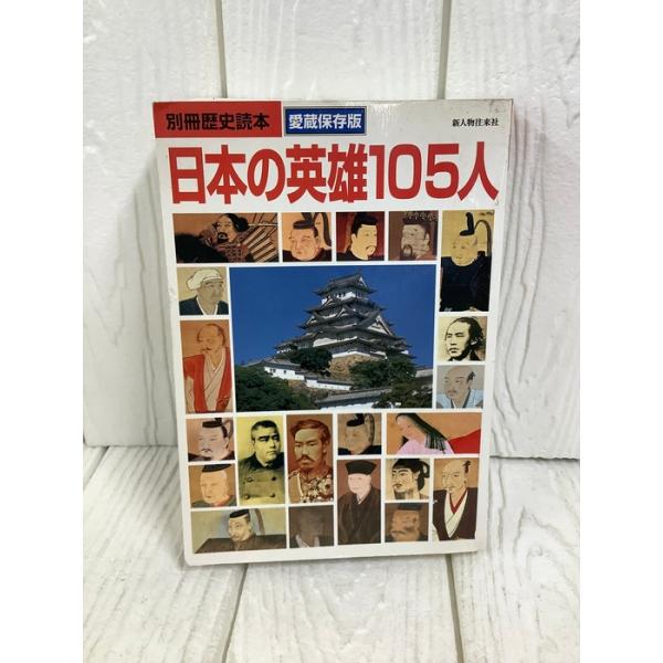 中古品−可経年の使用、保管によるヤケ、汚れ、くすみ、スレ、ヨレ、小傷、シミなどがございます。経年のダメージはございますが通読に問題ございません。現状での出品とさせていただきます。