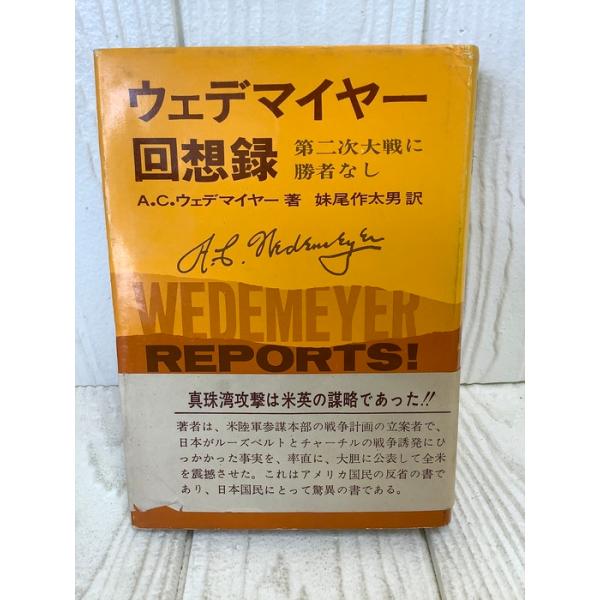 中古品−可経年の使用、保管によるヤケ、汚れ、くすみ、スレ、ヨレ、小傷、シミなどがございます。経年のダメージはございますが通読に問題ございません。現状での出品とさせていただきます。帯にヤケ、汚れ、くすみ、スレ、ヨレ、クセ、破れがございます。